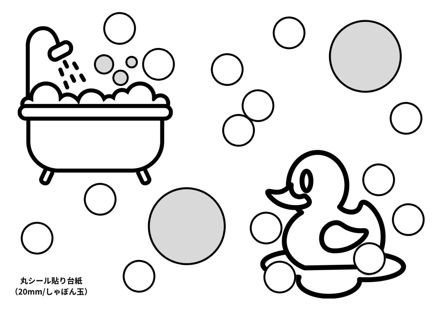 【無料配布】丸シール貼り台紙20mmダウンロード素材